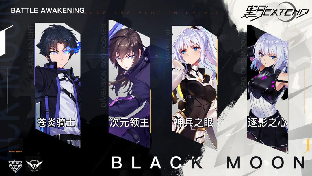 覺醒開啟，黑月重生！ ---覺醒篇 - Black Moon Extend - TapTap