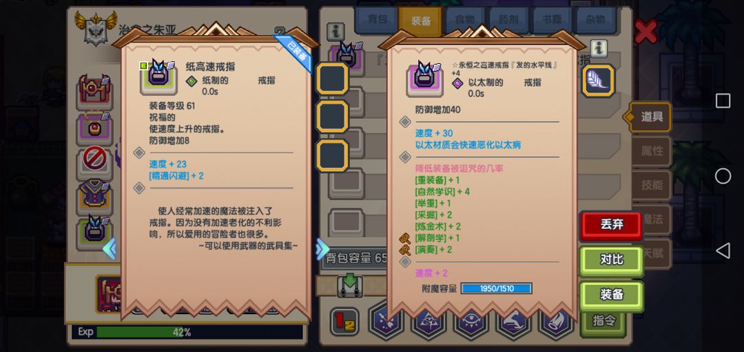 ★法師專用攻略大全【超詳細】～持續更新中 - Elona - TapTap