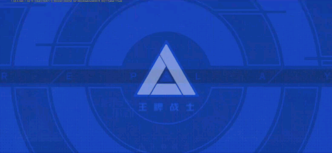 面对困难，不能怂。 - Ace Force - TapTap