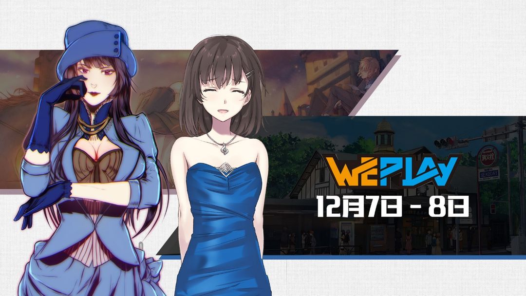 【泡沫X晚鐘】2019上海Weplay遊戲文化展參展決定！ （內含抽獎活動） - Christmas Tina - Knell of St. Godhrkar - TapTap