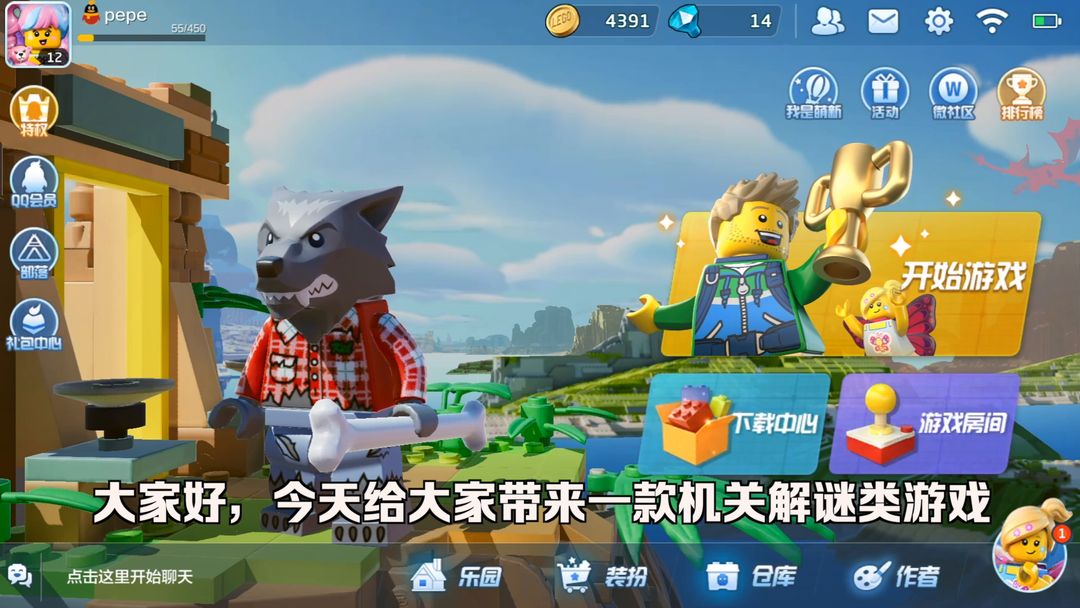 樂高萬花筒玩家地圖篇箱庭解謎 - Lego®Cube - TapTap