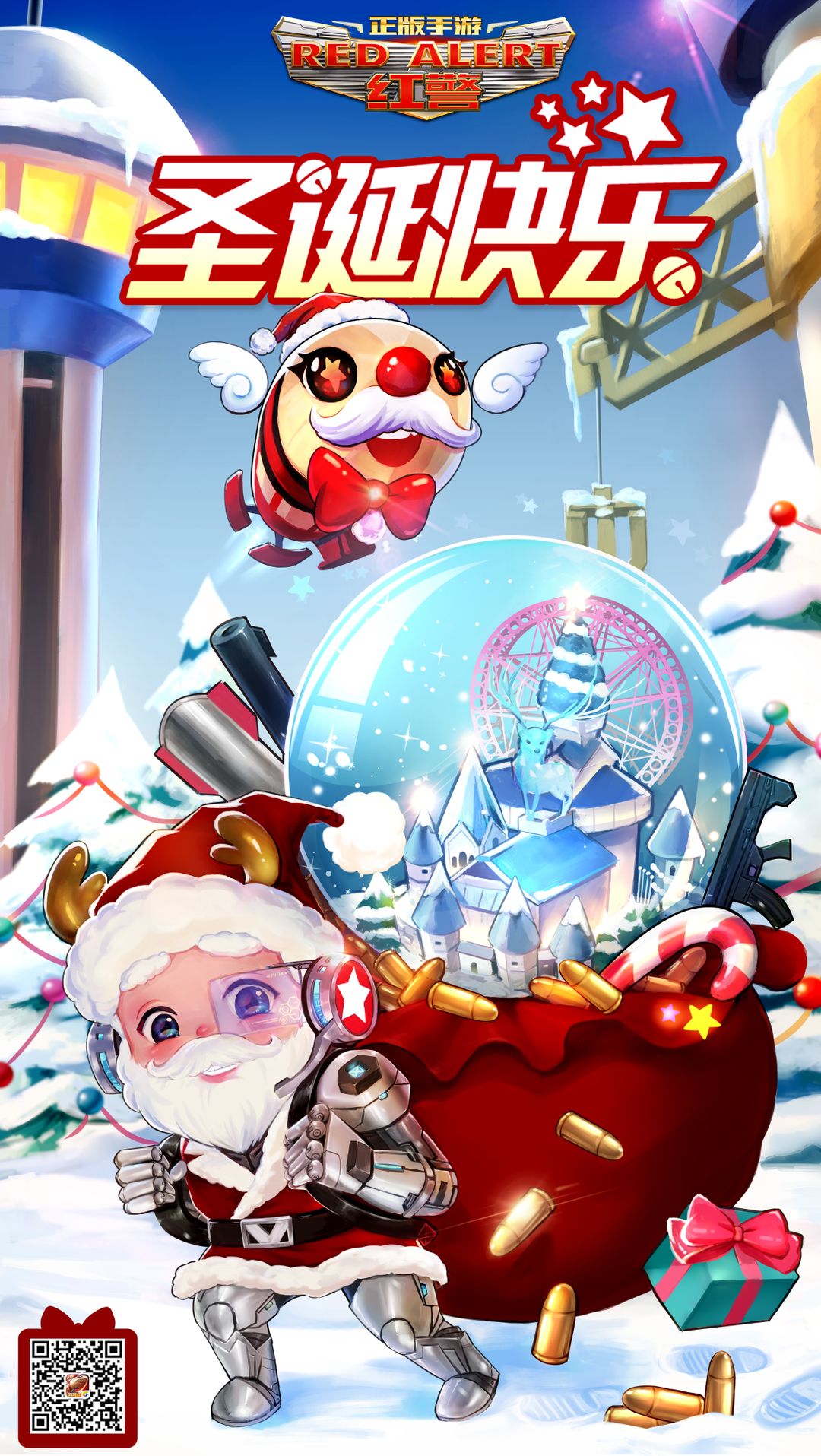 祝紅警OL玩家聖誕快樂！ - 红警OL - TapTap
