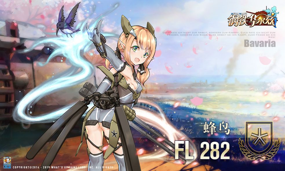 二戰時期的直升機？ ？技術概念超前的直升機鼻祖！ ——FL282“蜂鳥” | TapTap