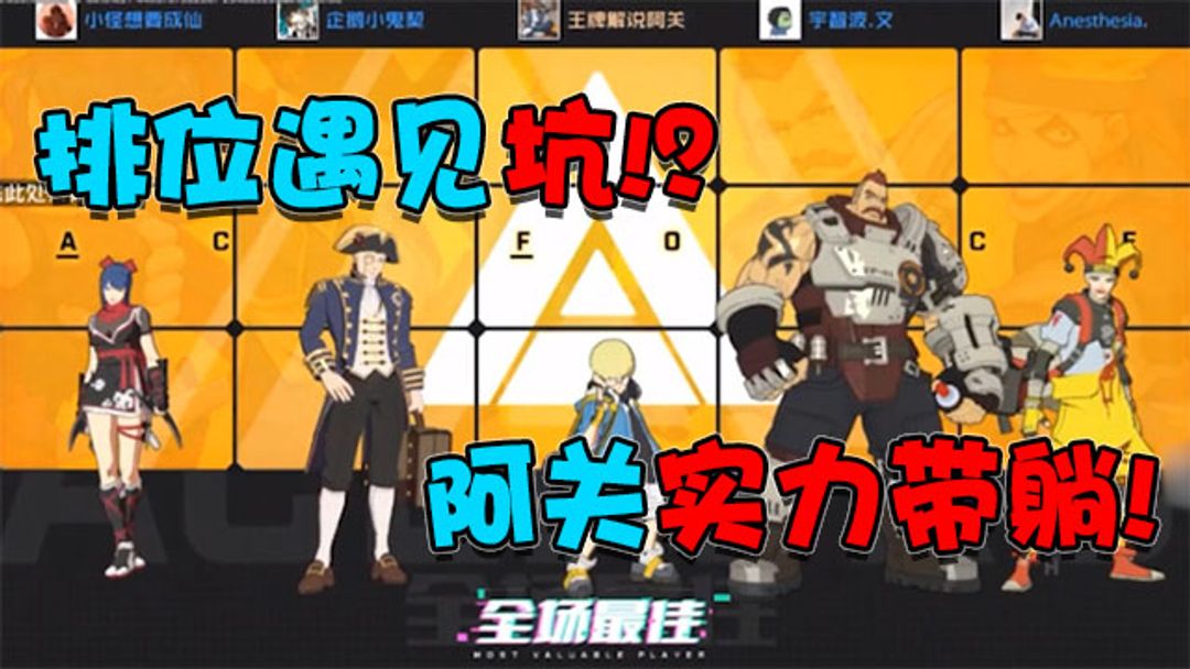 據點模式火車站郝強上分教程 - Ace Force - TapTap