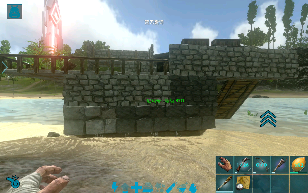 船，你变了 - ARK: Survival Evolved - TapTap