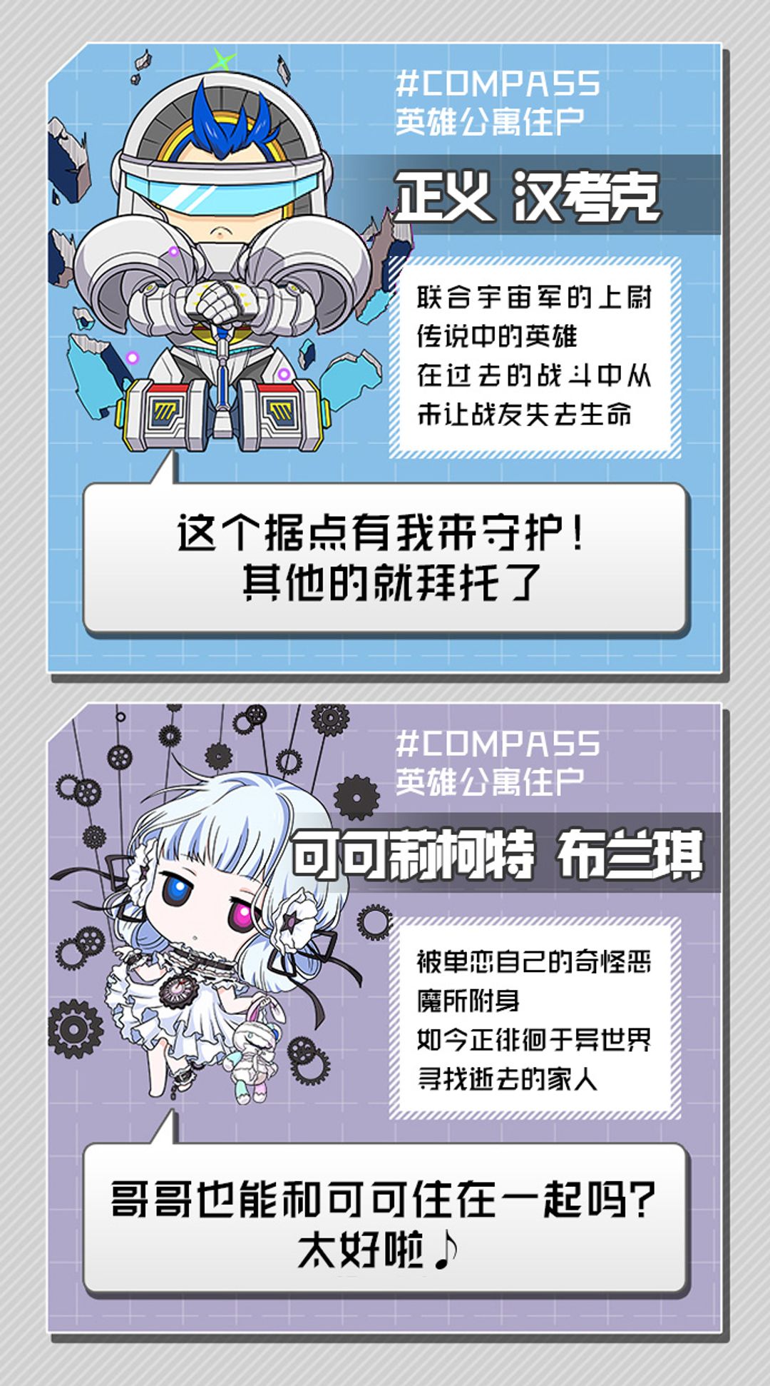 【漫畫解析庫】#COMPASS的共同解析生活 - 第三話 - #COMPASS - TapTap