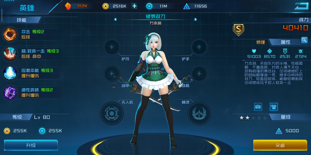 攻略模擬戰場之一：角色選擇和站位（萌新向） - Angel Legion: 3D Hero Idle RPG - TapTap