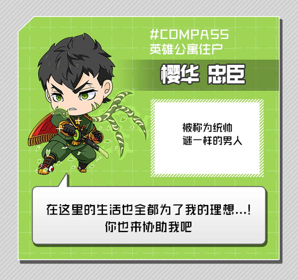 【漫畫解析庫】#COMPASS共同生活解析系統 - 第十二話 | TapTap
