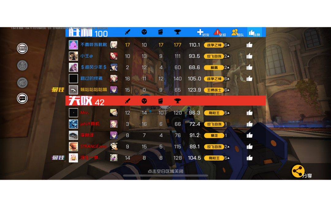 在下魔炮雷空，能打中全靠蒙 - Ace Force - TapTap