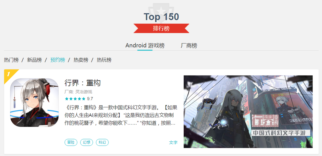 【抽獎】Tap預約榜登頂&10w預約達成！感謝支持！ - Went: Refactor - TapTap