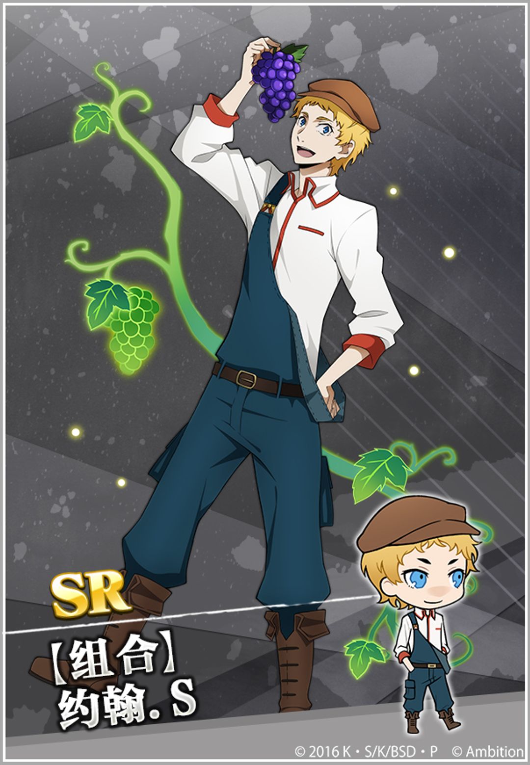 SR【組合】約翰.S - 文豪迷犬怪奇谭 - TapTap