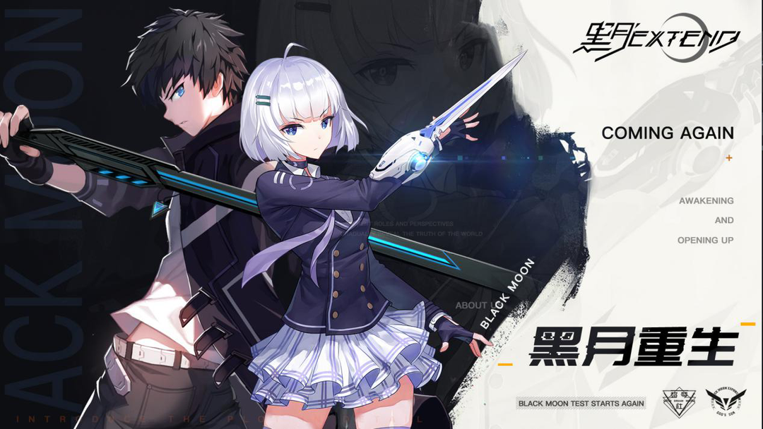 策劃爆料—覺醒篇 - Black Moon Extend - TapTap