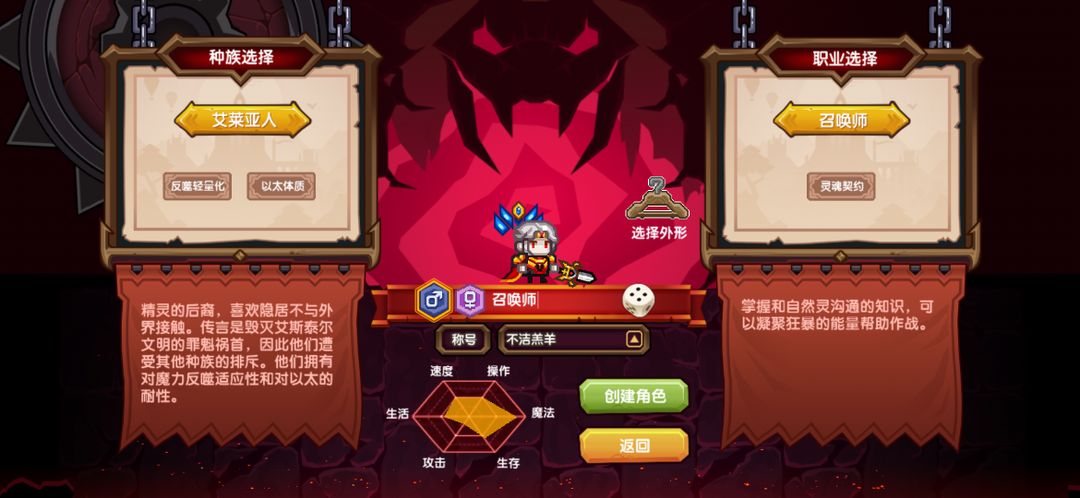 召喚師[新手寶典] - Elona - TapTap