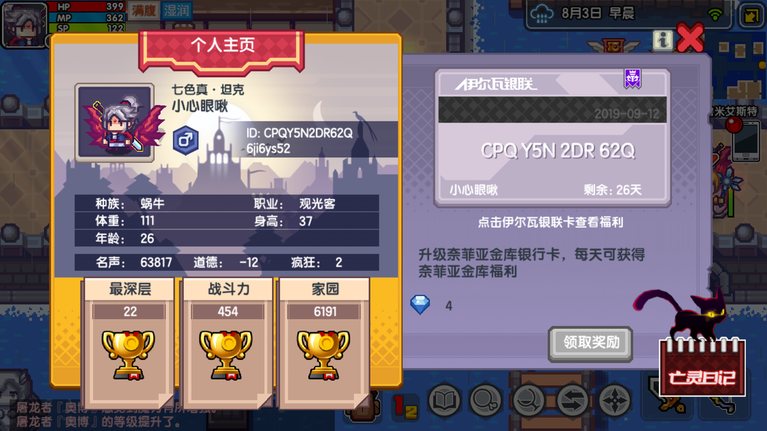 伊洛納攻略(隨時更新.) - Elona - TapTap