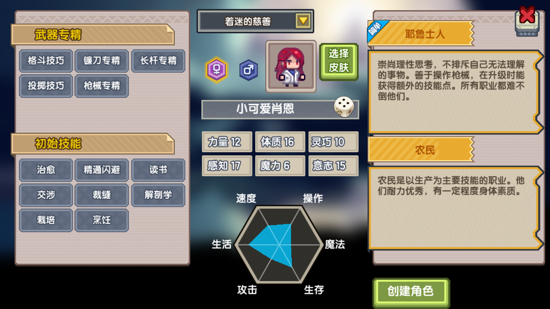 叮咚！ 《伊洛納》11類種族&10大職業全曝光 - Elona - TapTap