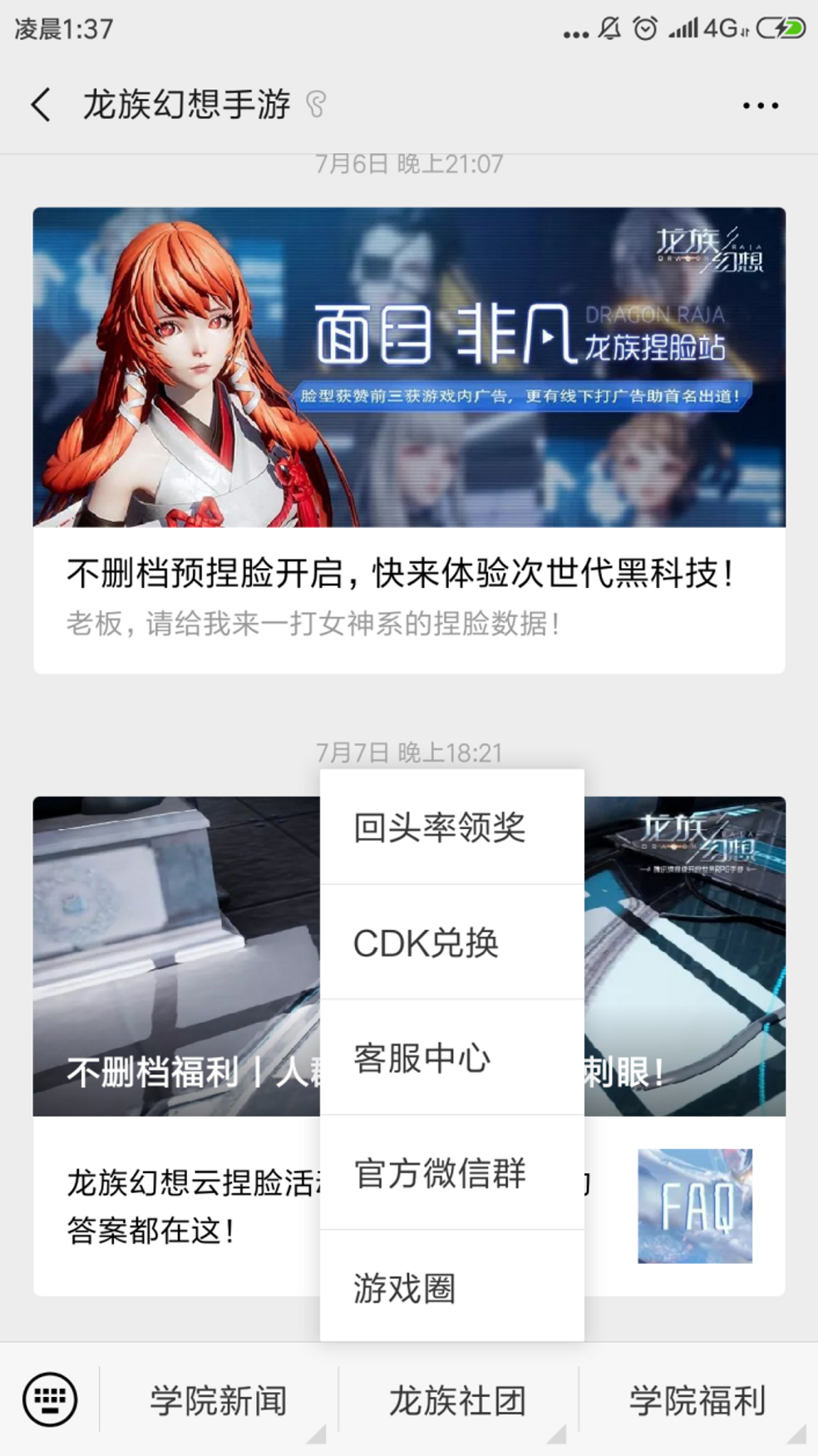 《龍族幻想》CDKey兌換指引 | TapTap