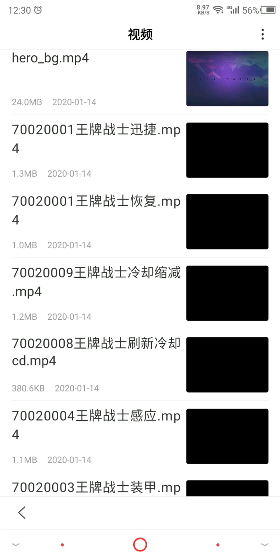 战略物资的介绍，包含强化跳跃冷却缩减。 - Ace Force - TapTap