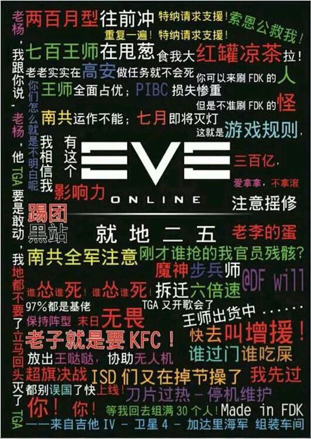 eve裡面的一些梗 - 星战前夜：无烬星河 - TapTap