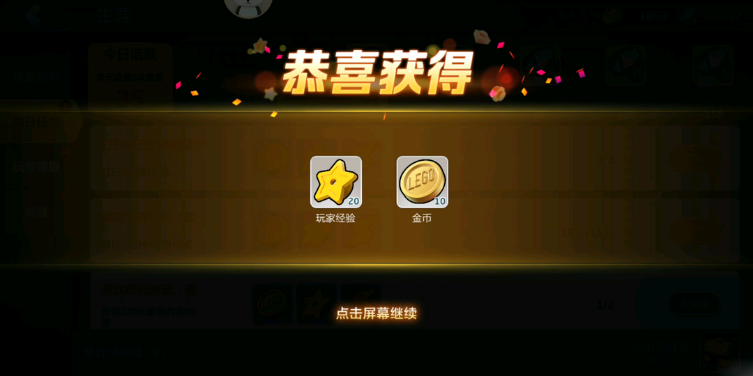 放慢版 - Lego®Cube - TapTap