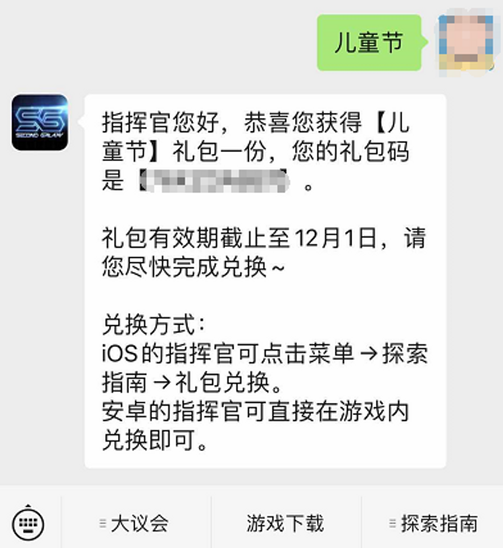 兒童節禮物丨祝所有指揮官破繭成蝶、人生璀璨！ | TapTap