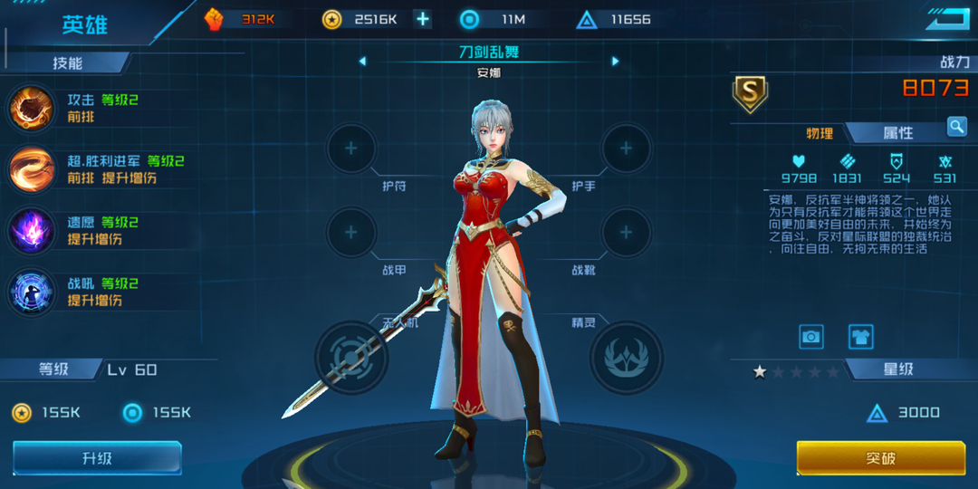 攻略模擬戰場之一：角色選擇和站位（萌新向） - Angel Legion: 3D Hero Idle RPG - TapTap