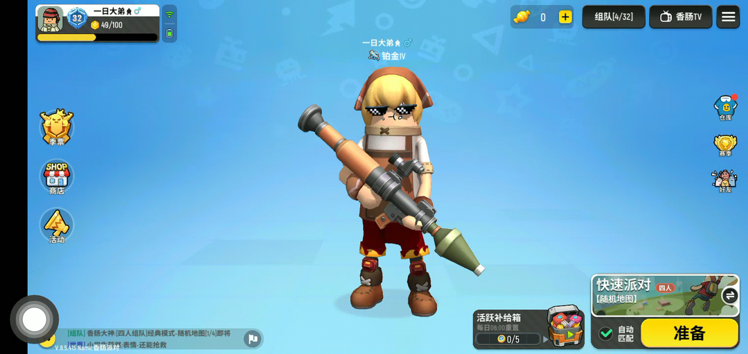 萌新上线 - Sausage Man - TapTap