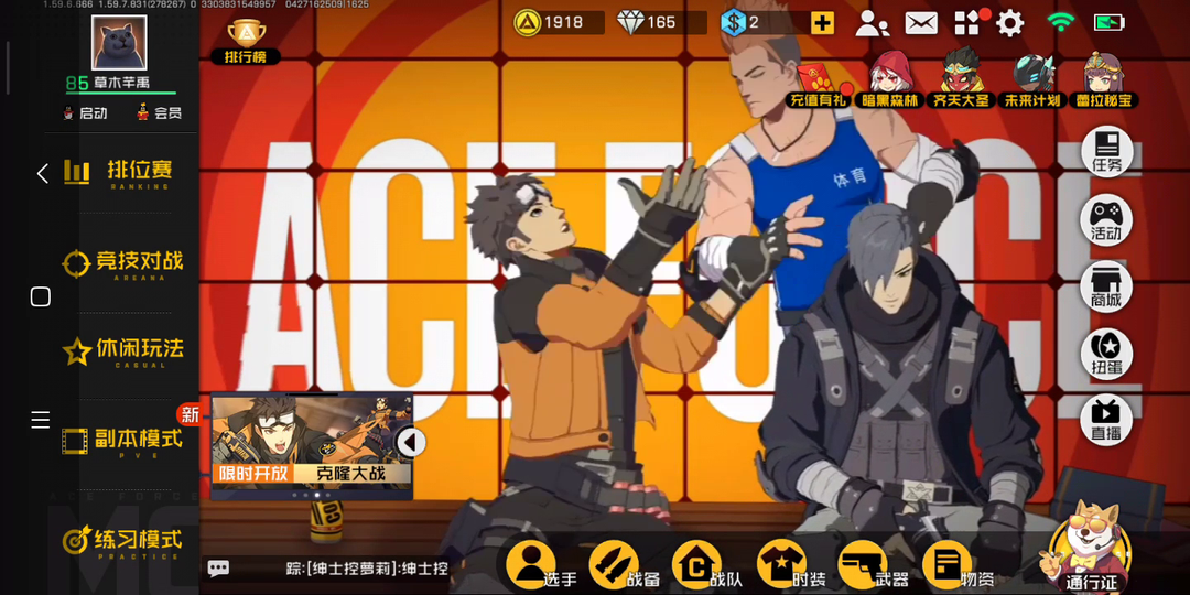 本週的二十連😂 - Ace Force - TapTap