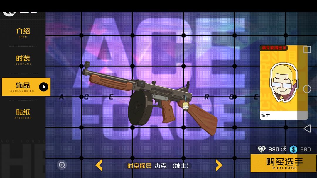 王牌戰士武器庫--談談遊戲中的武器原型（游擊篇3） - Ace Force - TapTap