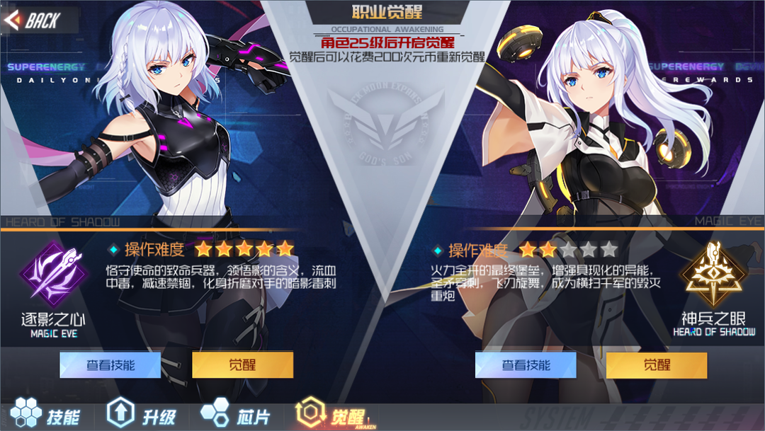 覺醒開啟，黑月重生！ ---覺醒篇 - Black Moon Extend - TapTap