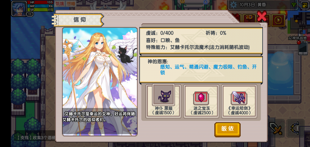 【科普向】關於種植和收穫、牧場、採集技能升級的簡單科普 - Elona - TapTap