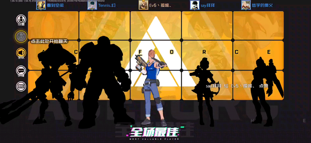 龙是真的强 - Ace Force - TapTap