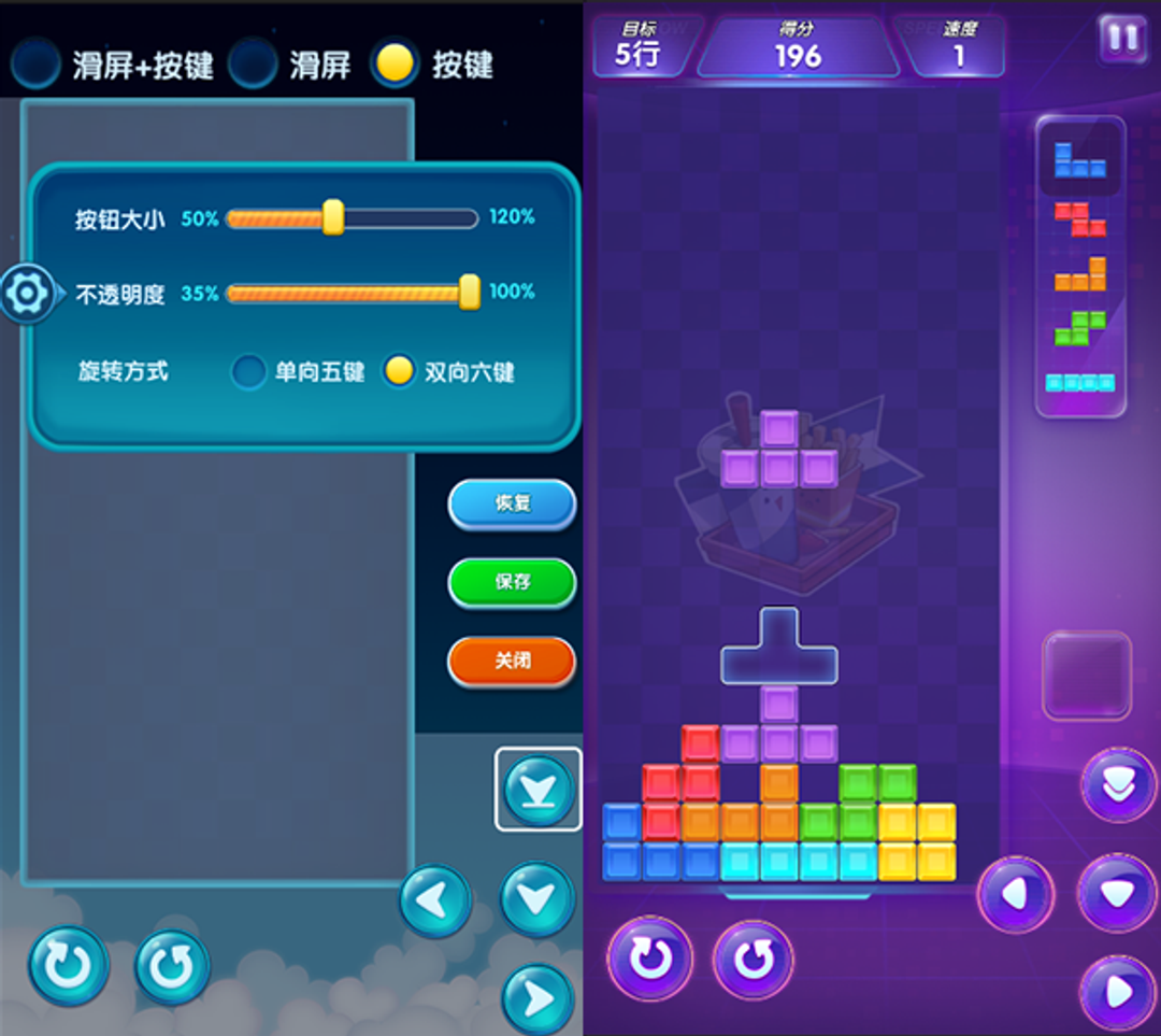 【Tetris攻略】快來DIY你的按鍵位置吧！ - Tetris Adventure - TapTap