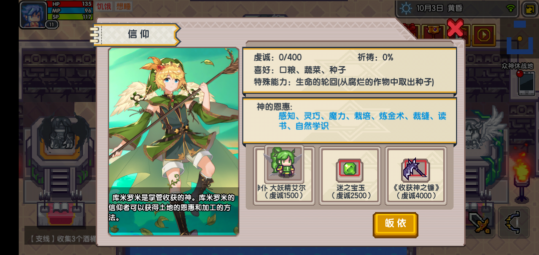 【科普向】關於種植和收穫、牧場、採集技能升級的簡單科普 - Elona - TapTap