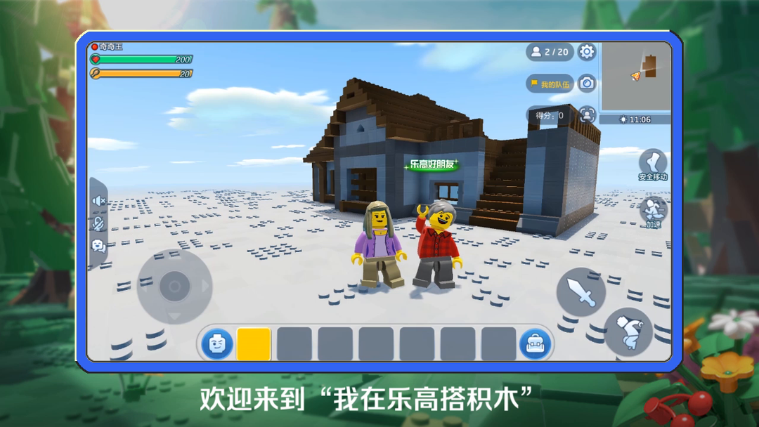 我在樂高搭積木視頻篇：搭建一幢簡易房屋 - Lego®Cube - TapTap